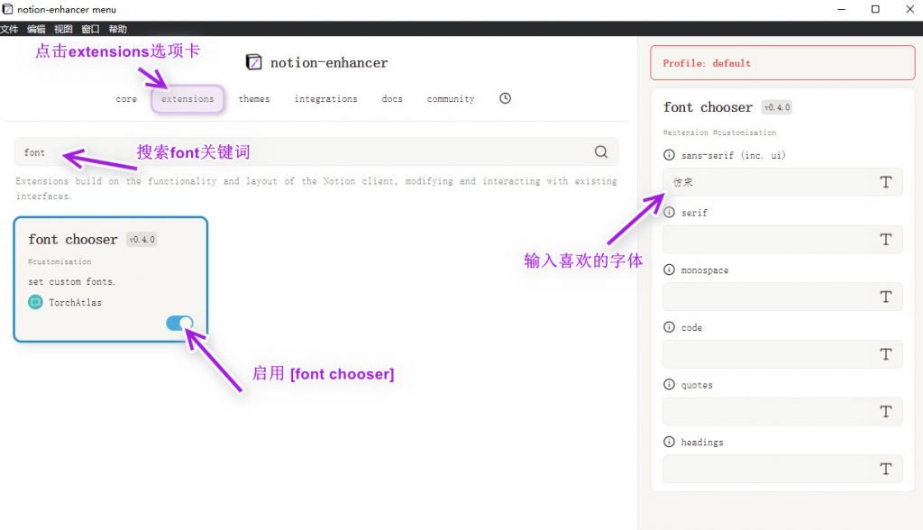 如何修改Notion字体？（任意字体！） - TECH笔记
