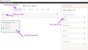 如何修改Notion字体？（任意字体！） - TECH笔记