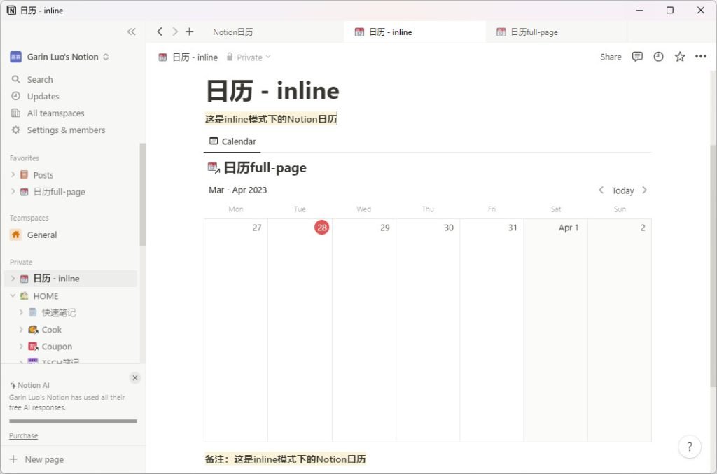 效率神器之Notion日历：从入门到进阶（详细教程） - TECH笔记