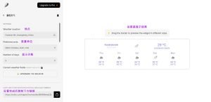 如何添加Notion天气组件 - TECH笔记