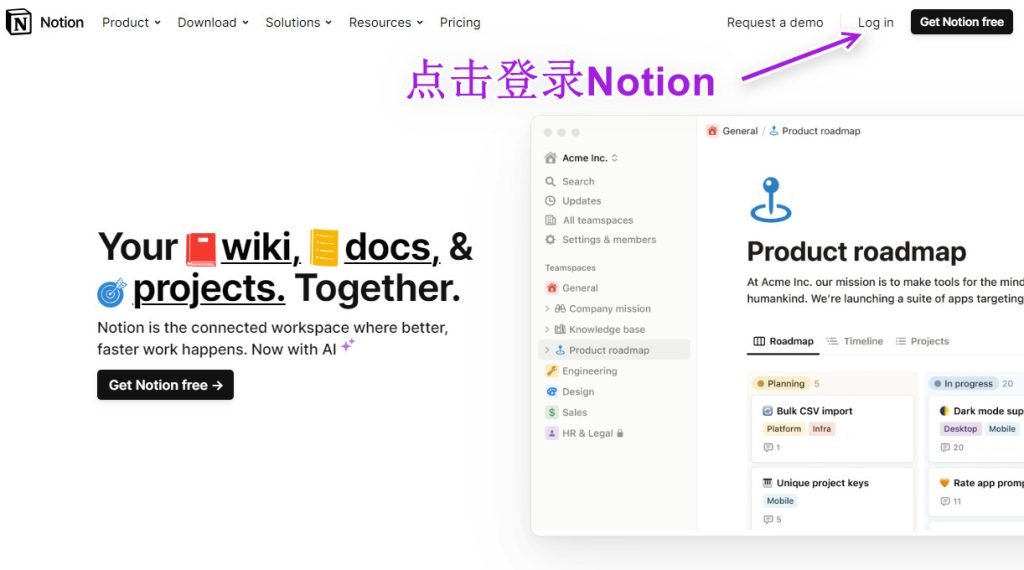 Notion下载 - 全平台 - 免费、免安装 - 中文汉化全攻略 - TECH笔记