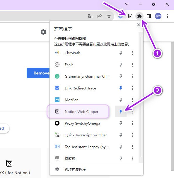 Notion Web Clipper怎么用 - 5分钟掌握网页剪藏&笔记的正确姿势 - TECH笔记