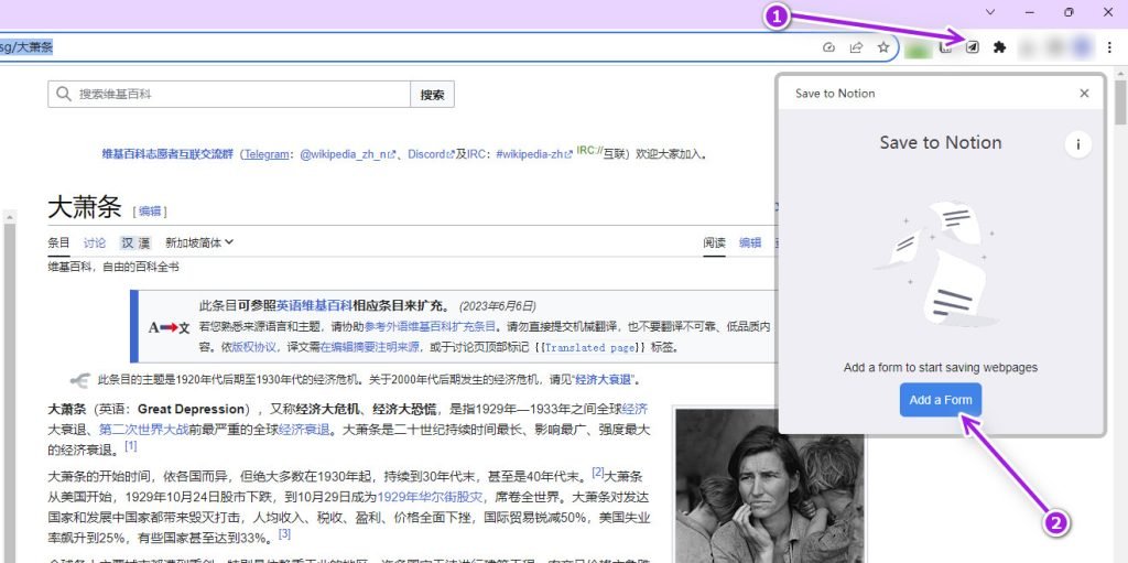 Notion Web Clipper怎么用 - 5分钟掌握网页剪藏&笔记的正确姿势 - TECH笔记