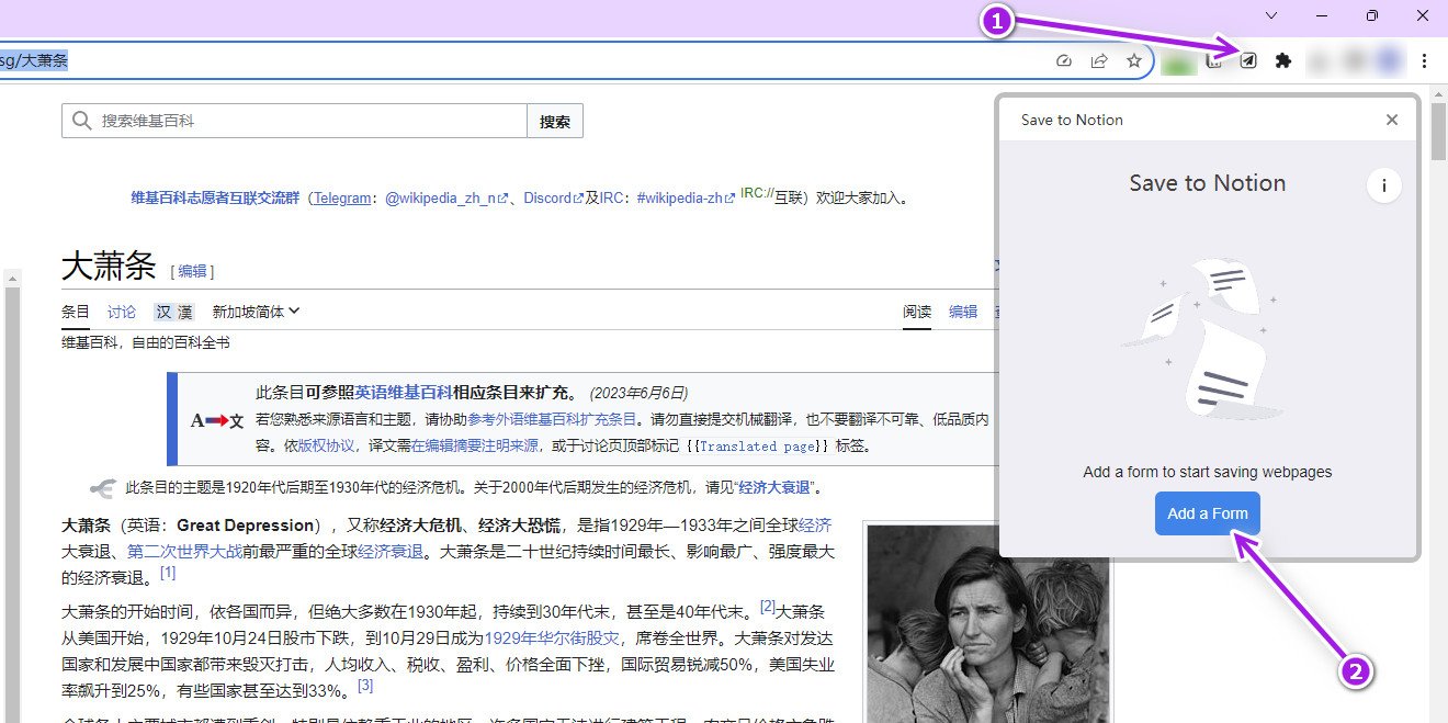 Notion Web Clipper怎么用 - 5分钟掌握网页剪藏&笔记的正确姿势 - TECH笔记