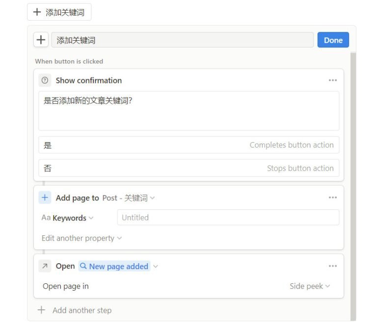 Notion Button - 使用按钮提高笔记效率 - TECH笔记