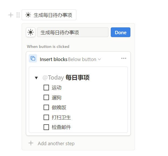 Notion Button - 使用按钮提高笔记效率 - TECH笔记