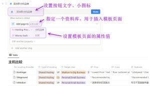 Notion Button - 使用按钮提高笔记效率 - TECH笔记