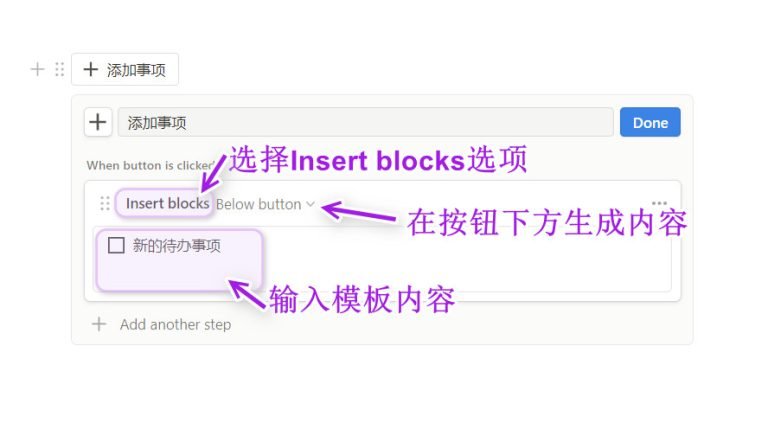 Notion Button - 使用按钮提高笔记效率 - TECH笔记