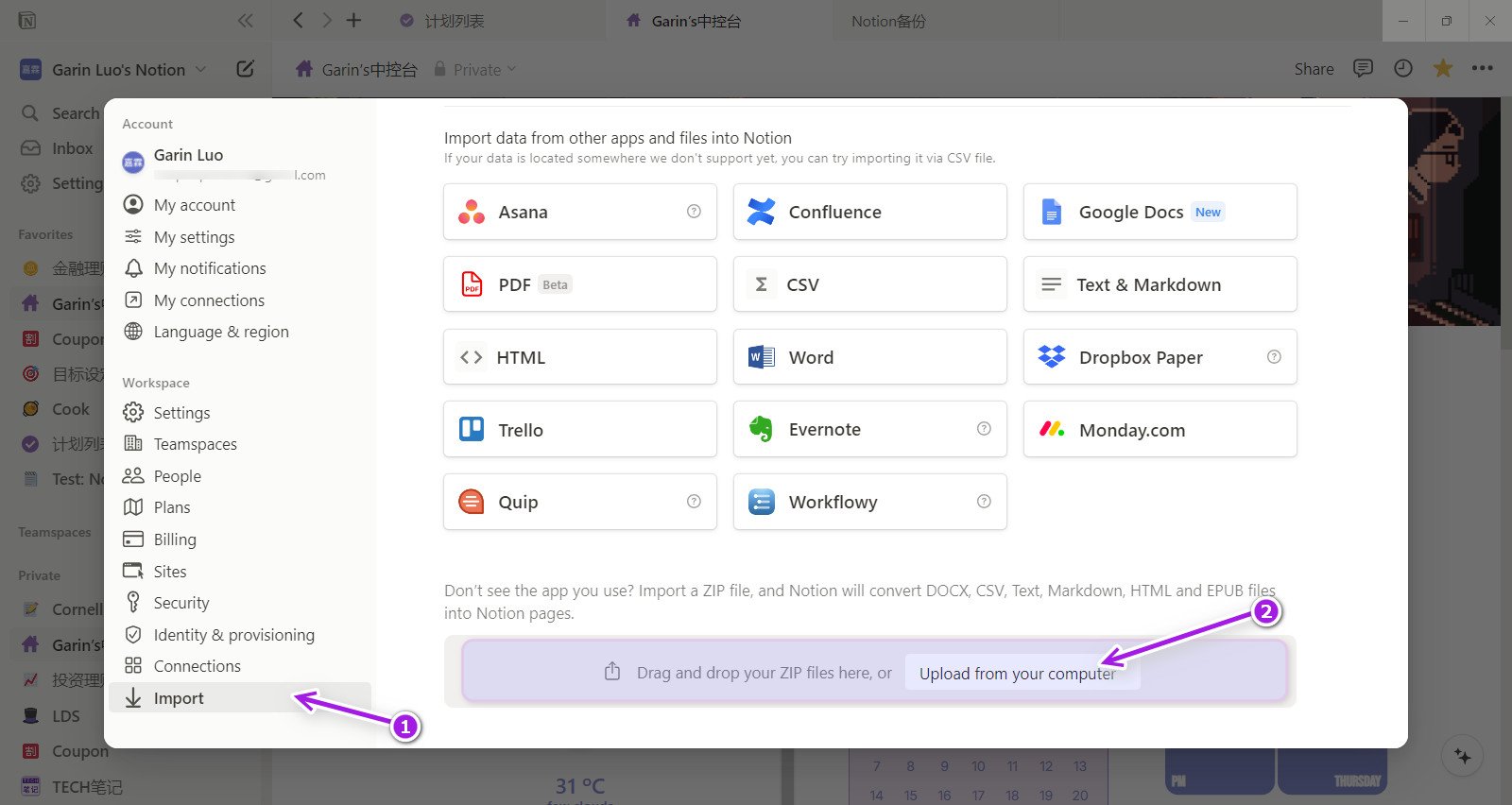Notion备份和恢复——2分钟超简明教程 - TECH笔记