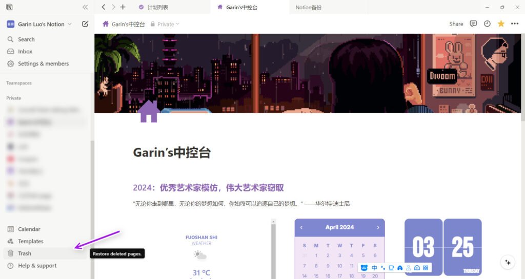 Notion数据备份 | NotionNext帮助手册