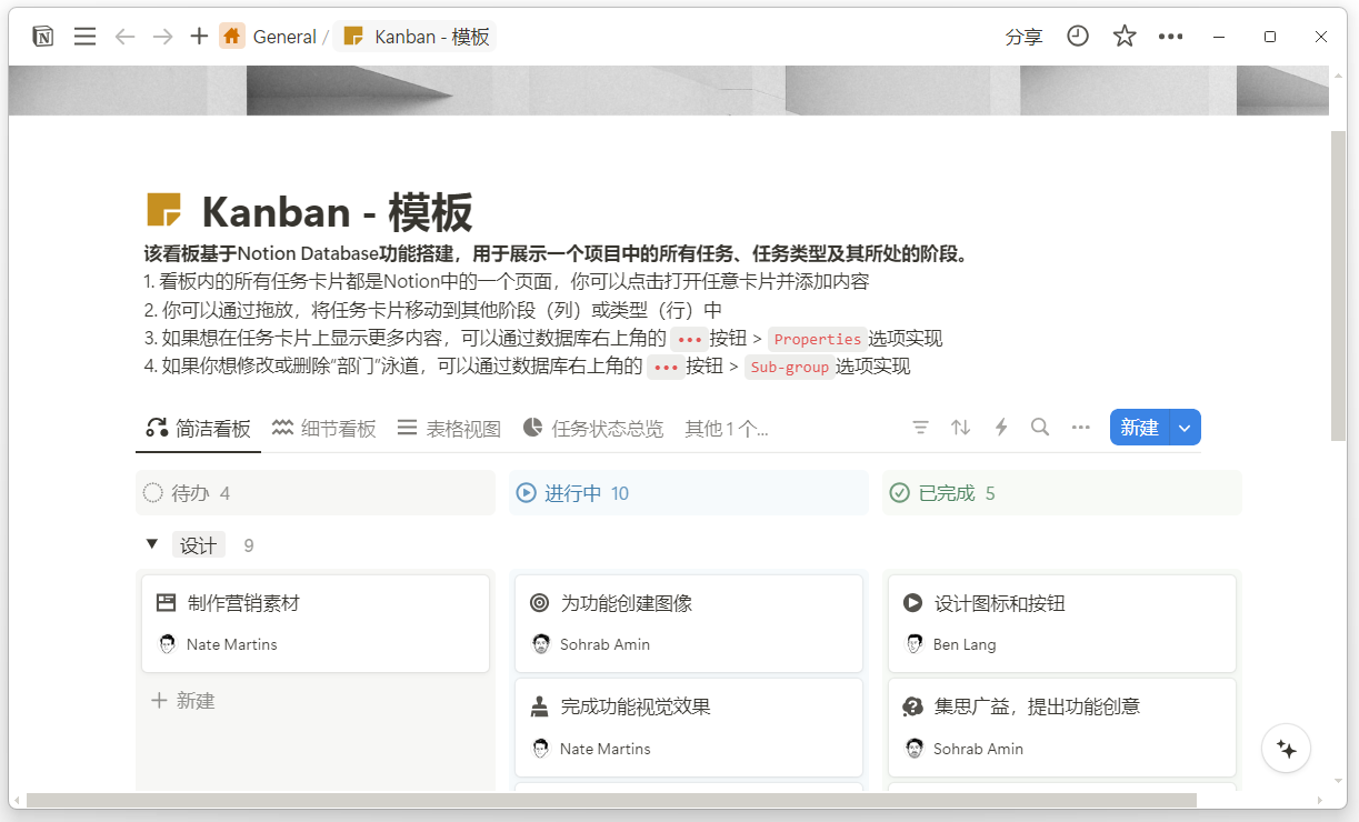 Notion看板模板 - 1个简洁易用的任务管理工具 - TECH笔记